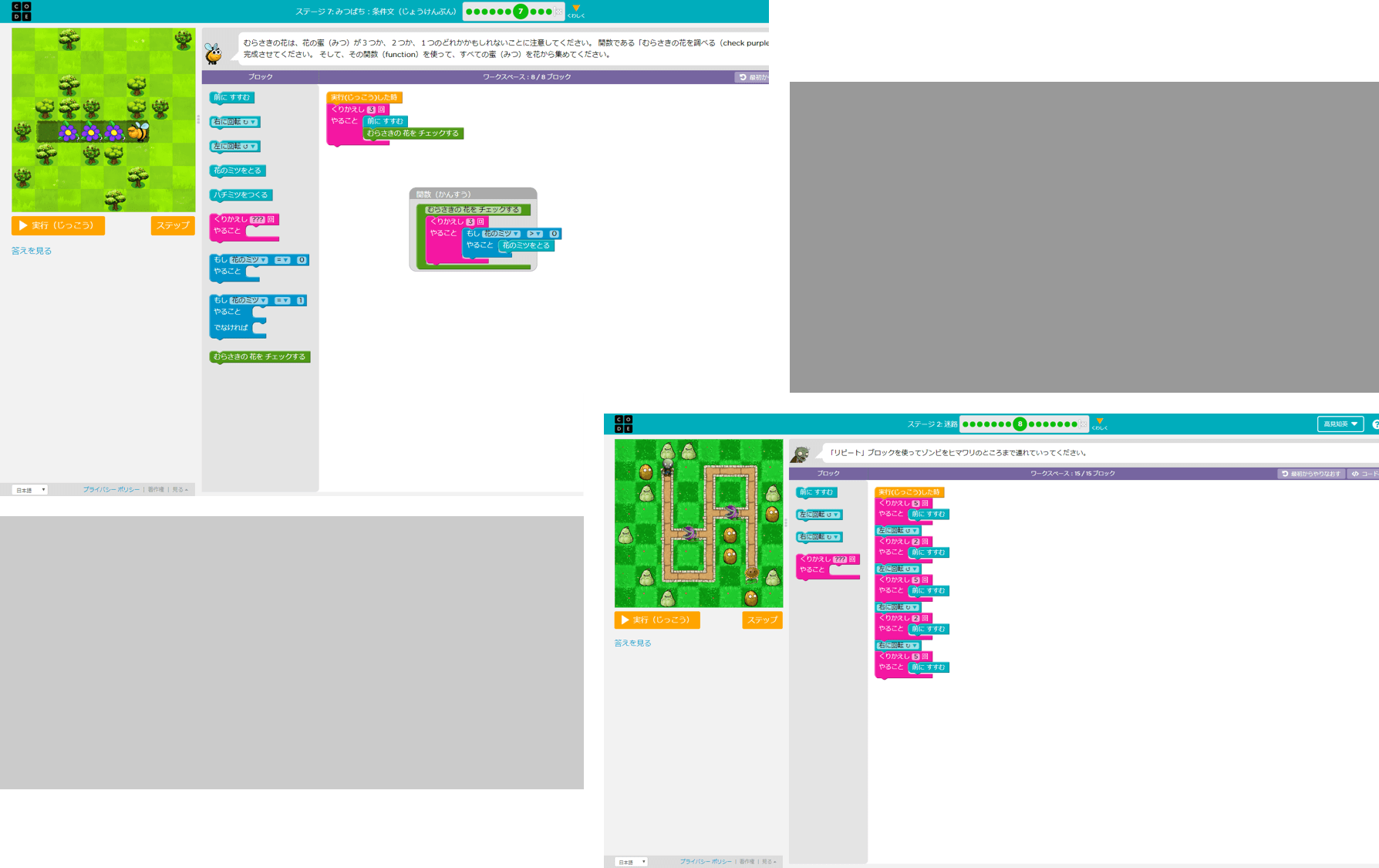SBCamp. 5月講座、Code.orgで学ぶ、プログラミングのキホンを開催 | まちづくりエージェント SIDE BEACH CITY.