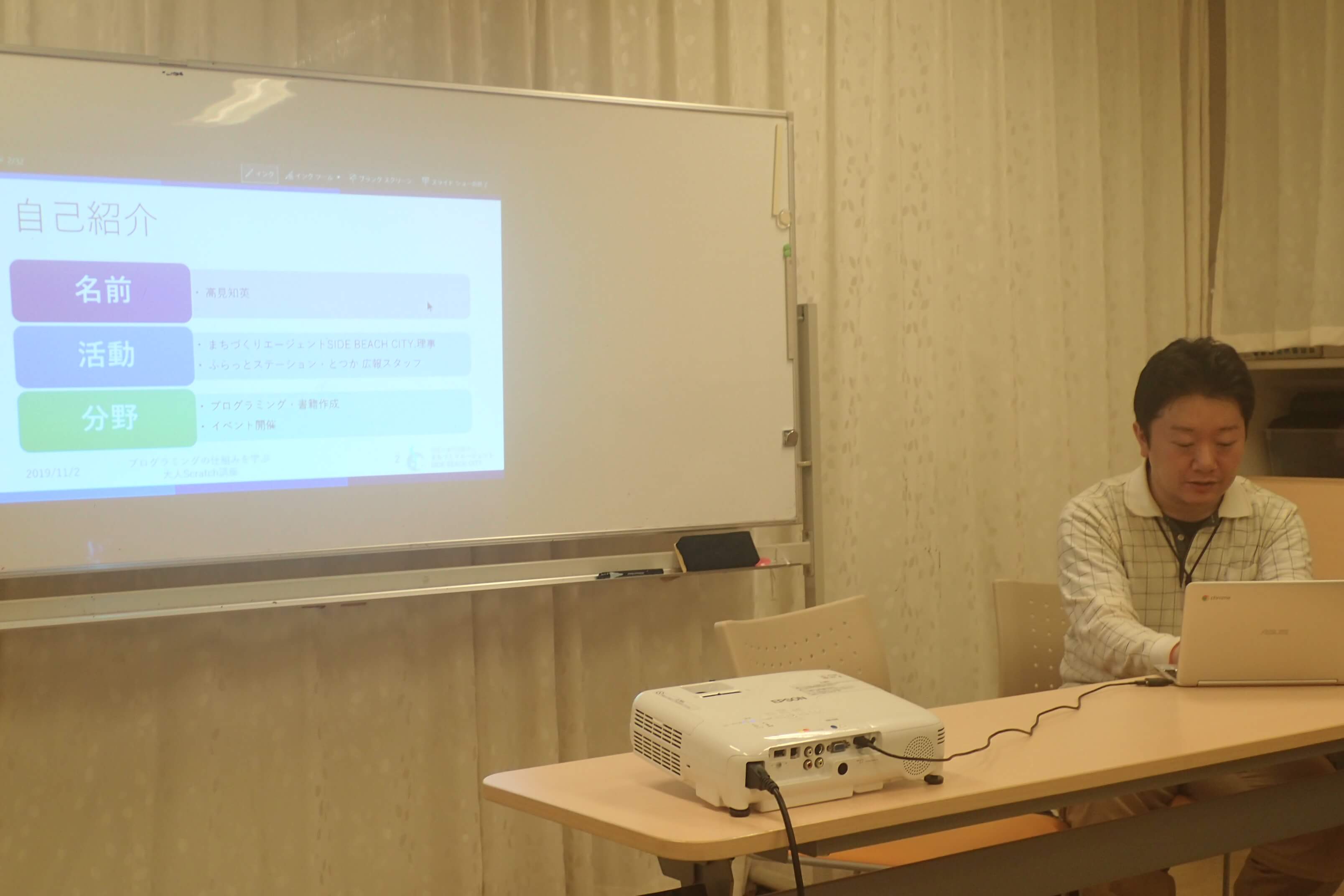 SBCamp. 11月前半講座、ふらっとステーション・とつかにて、SBCamp. プログラミングの仕組みを学ぶ大人Scratch講座を開催 | まちづくりエージェント SIDE BEACH CITY.