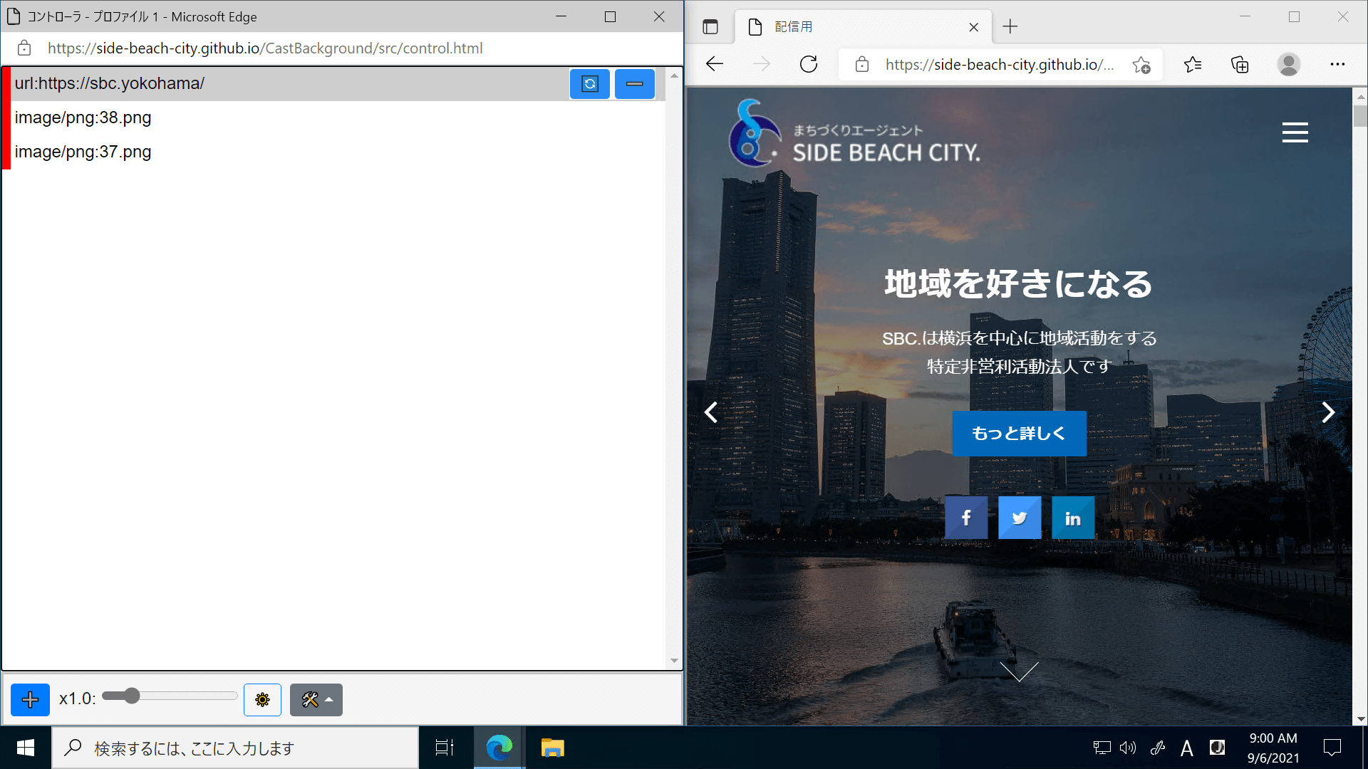 SIDE BEACH CITY.とアプリケーション開発 | まちづくりエージェント SIDE BEACH CITY.
