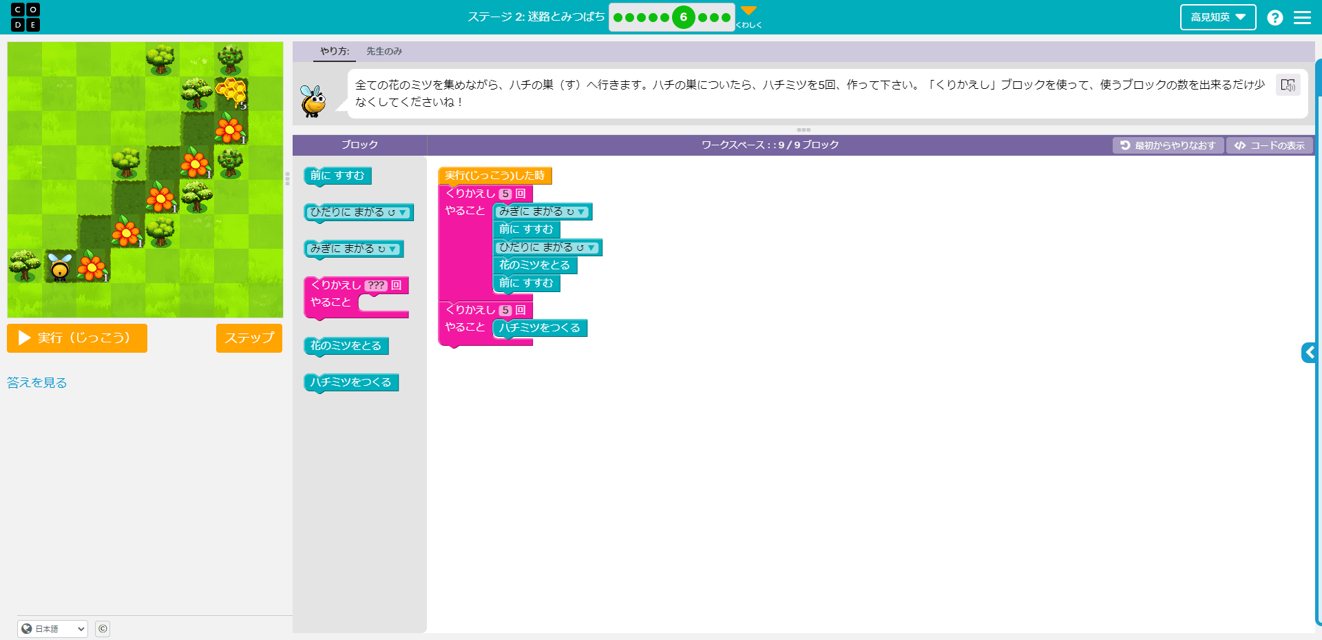 プログラミングの学習環境 | まちづくりエージェント SIDE BEACH CITY.