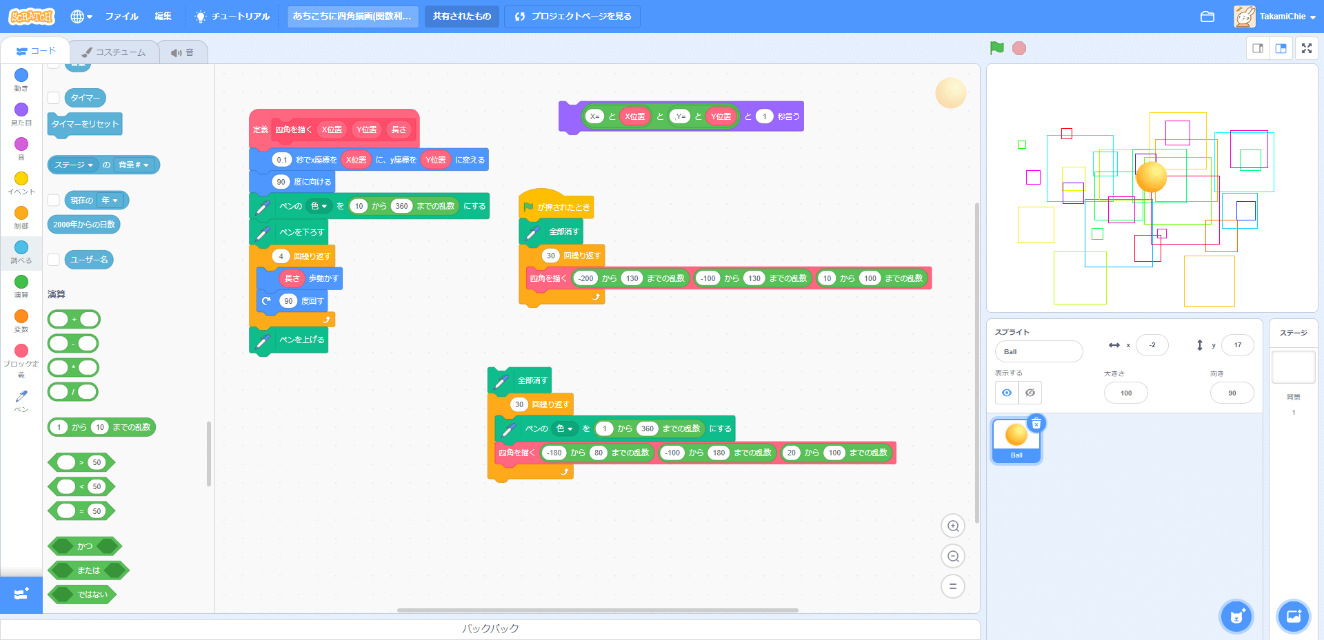 プログラミングの学習環境 | まちづくりエージェント SIDE BEACH CITY.