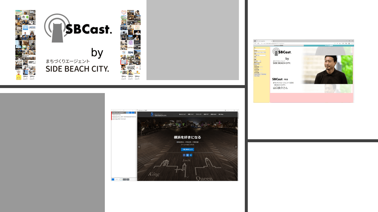 NPO活動円滑化アプリ制作・情報展開 | まちづくりエージェント SIDE BEACH CITY.